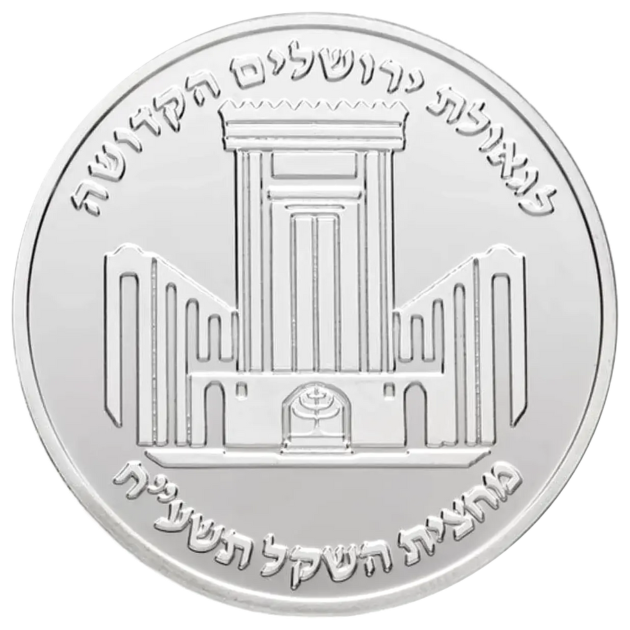 Trump-Cyrus Half-Shekel Temple Coin - The Israel Store