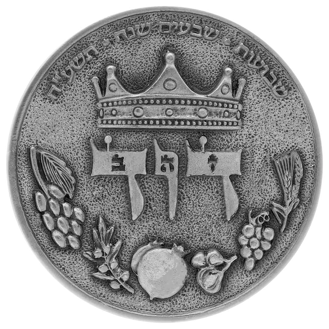 King David Half-Shekel Temple Coin - The Israel Store