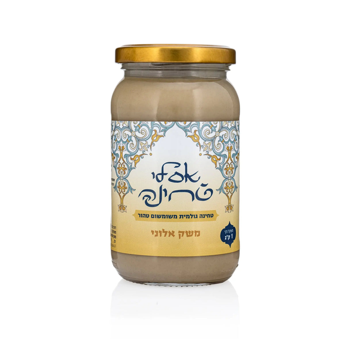 Authentic Israeli Tahini – Stone-Ground from Premium Ethiopian Sesame ...